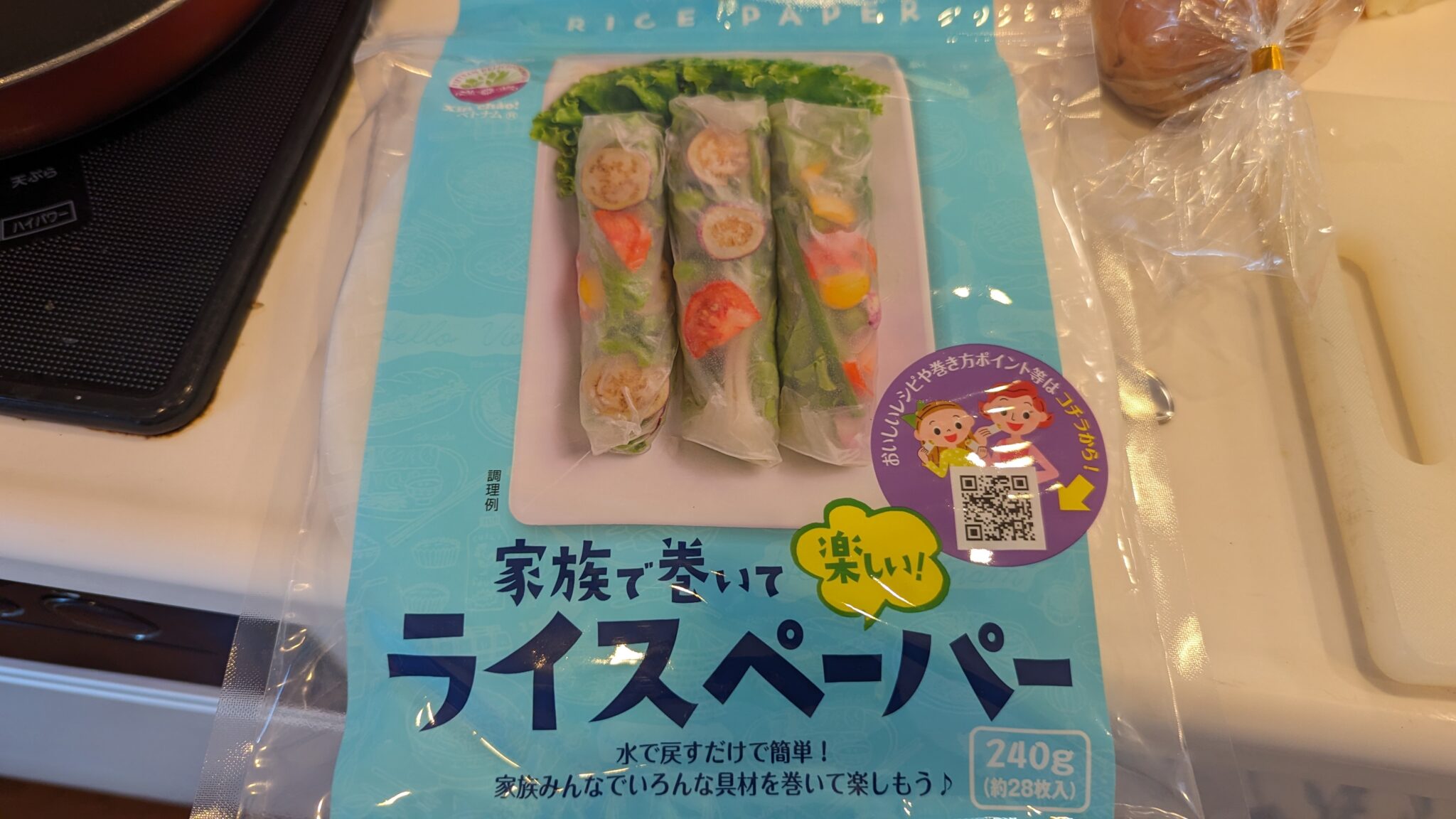ライスペーパーピザ | 津軽人のひとりごと